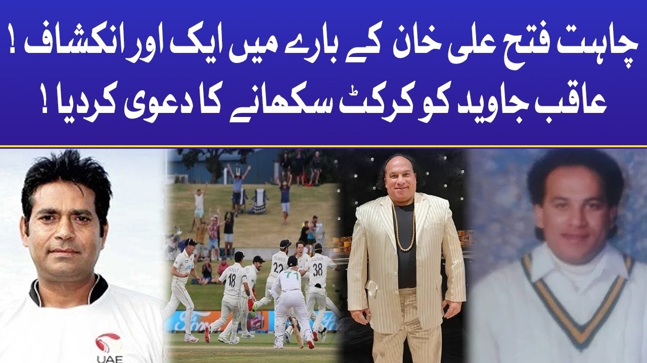 Chahat Fateh Ali Khan Taught Cricket To Aaqib Javed | Latest News Went ...