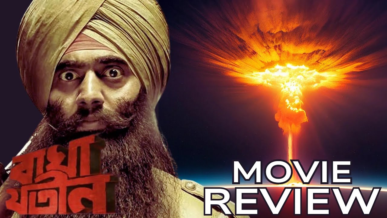 Bagha Jatin Movie Review | Bagha Jatin | Dev | Reshmi Ganguly - YouTube