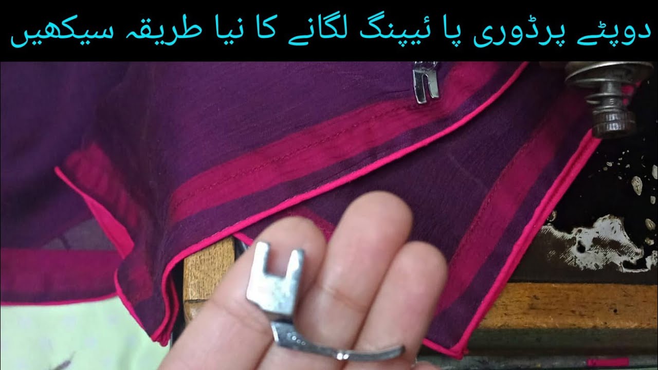 Dupatta per Dori Piping Lagane ka Tarika | Invisible Dori Piping attach ...