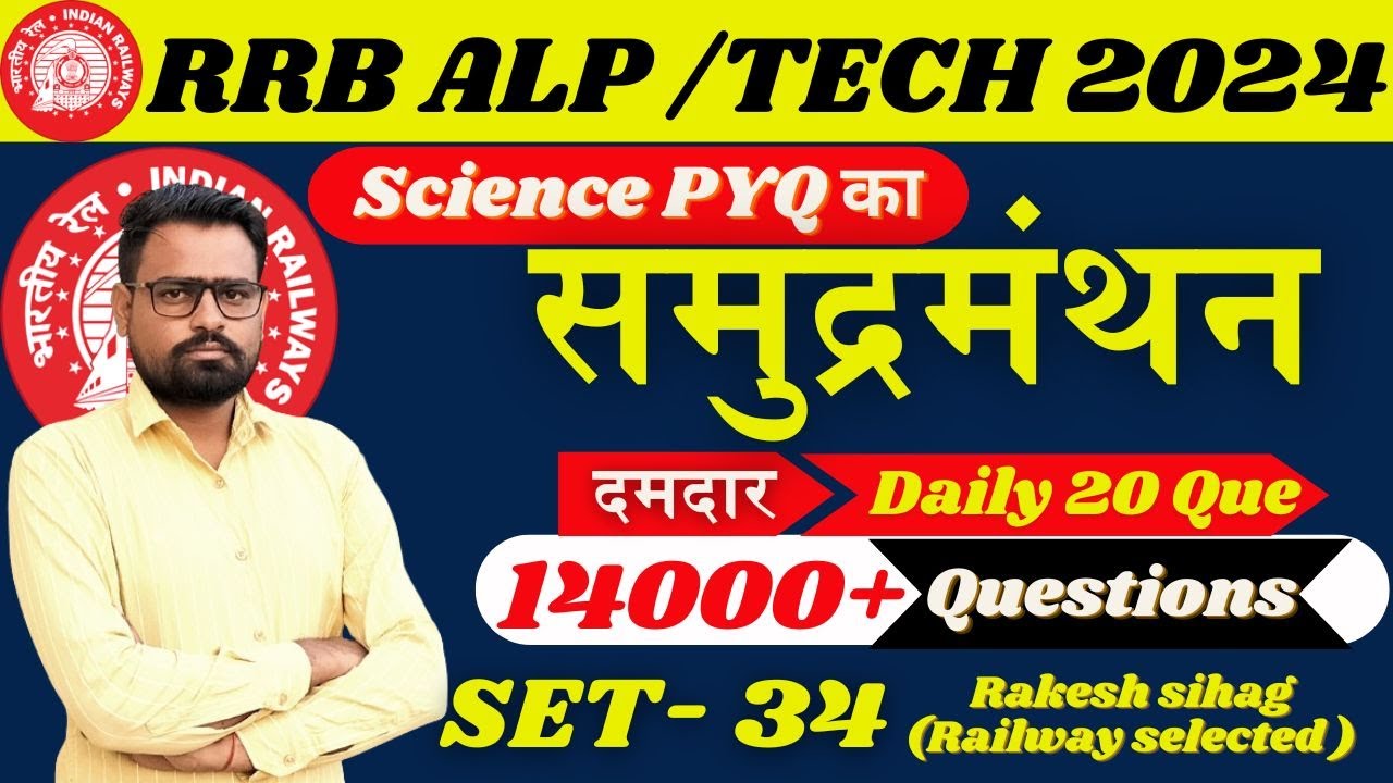 Day -34 | RRB ALP/Technician Science Class 2024 | RRB Alp Science ...