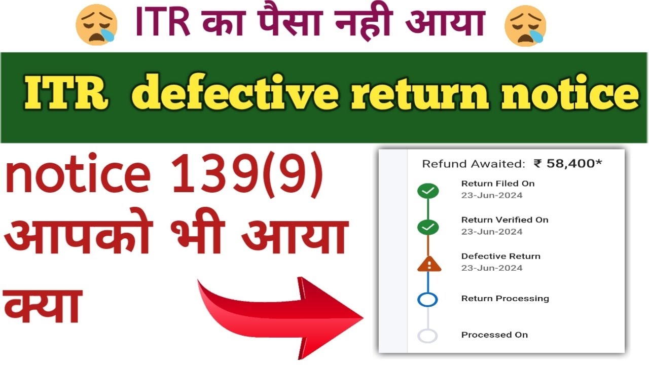 ITr refund defective notice 139(9), defective notice - YouTube