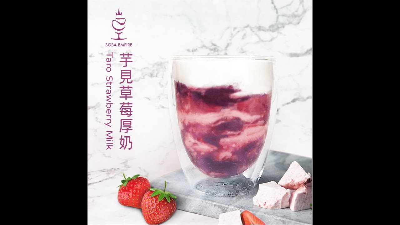 How to Make Taro Strawberry Milk Tea? - YouTube