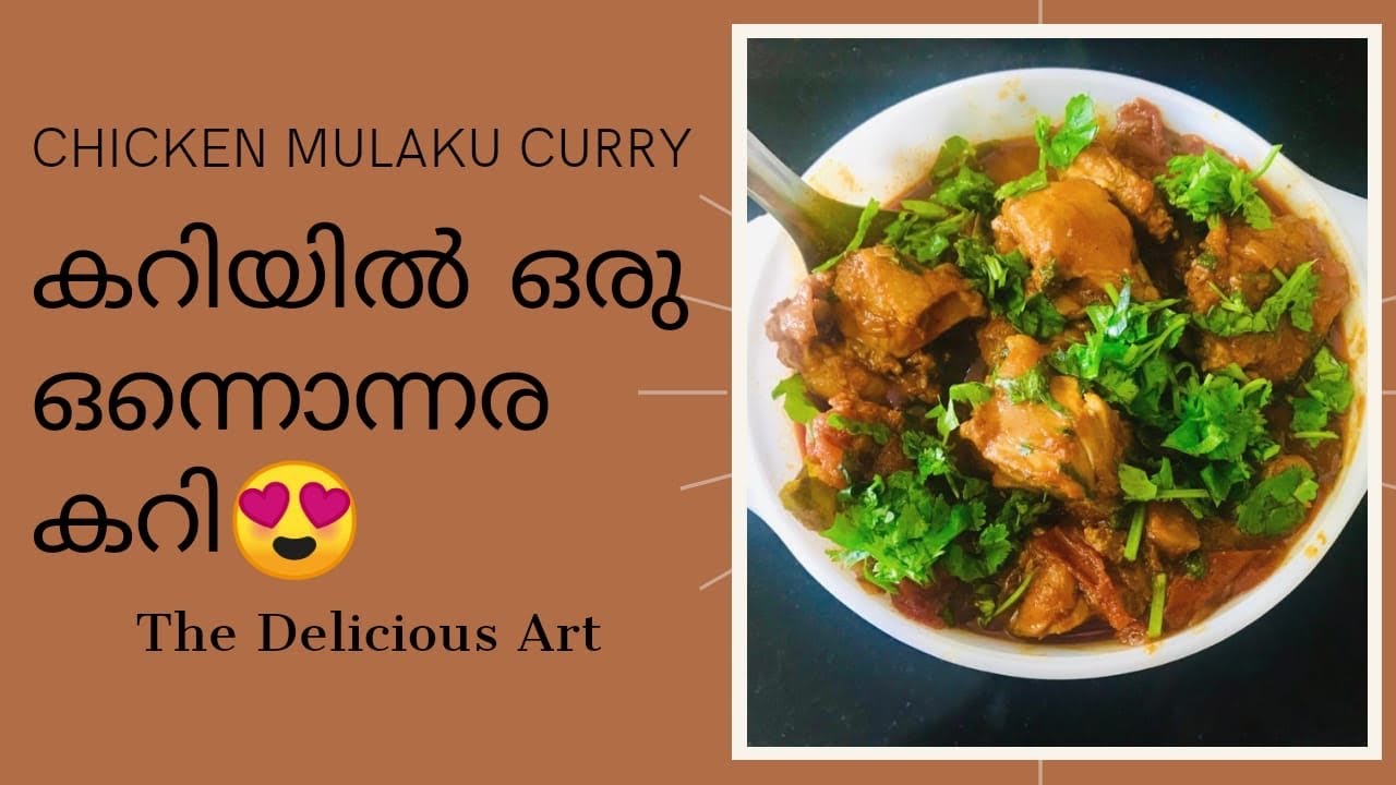 ||How to make Chicken Mulaku Curry easier and faster|| “The Delicious ...