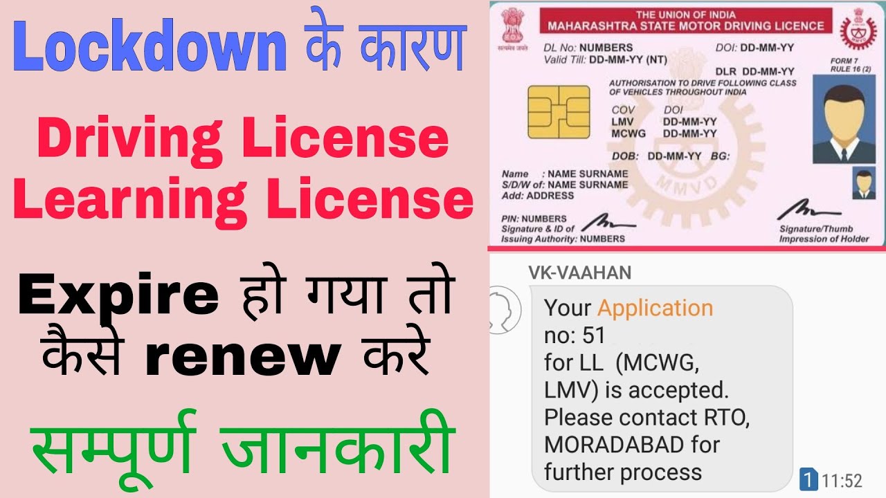 How To Renew Your Driving Licence Learning Licence 2020 Only 350Rs How To Renew Your Driving Licence Learning Licence 2020 Only 350Rs