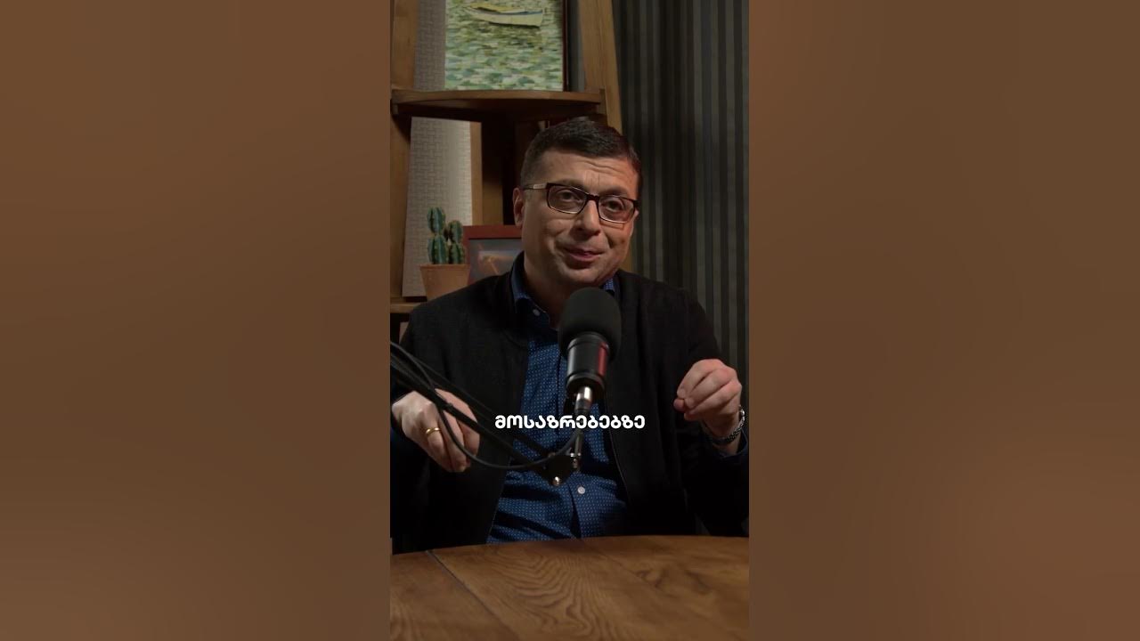 🧡 დავით გოგიჩაიშვილი მოსმენის ძალაზე Youtube