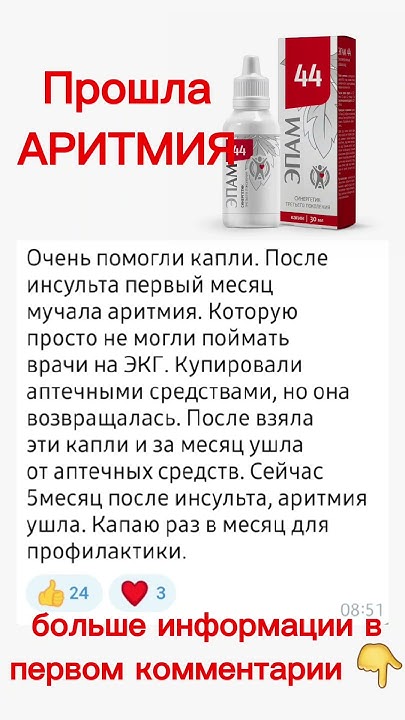 ЭПАМ 44 (кардиологический). Siberian Wellness, Сибирское здоровье - YouTube