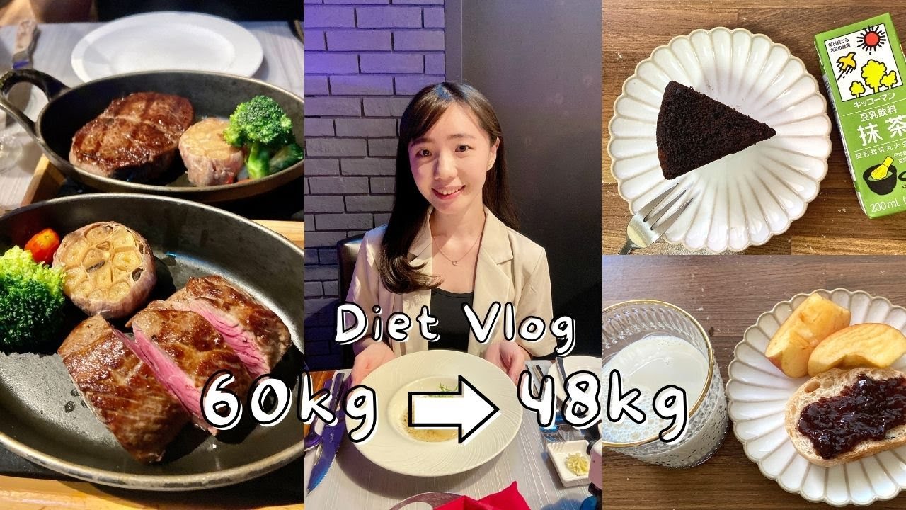 Diet Vlog｜7日健康減脂食譜 60kg瘦到48kg飲食分享! Healthy Diet Recipes - YouTube