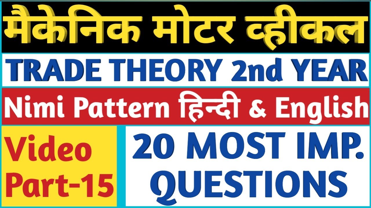 IGNITION SYSTEMM QUESTION IGNITION SYSTEM QUESTION IN HINDI MMV ignition-systemm-question-ignition-system-question-in-hindi-mmv