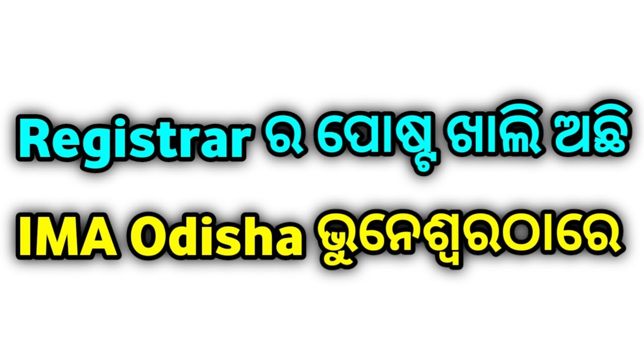 IMA Odisha Job Openings at Bhubaneswar।। Bhubaneswar Job Vacancy - YouTube