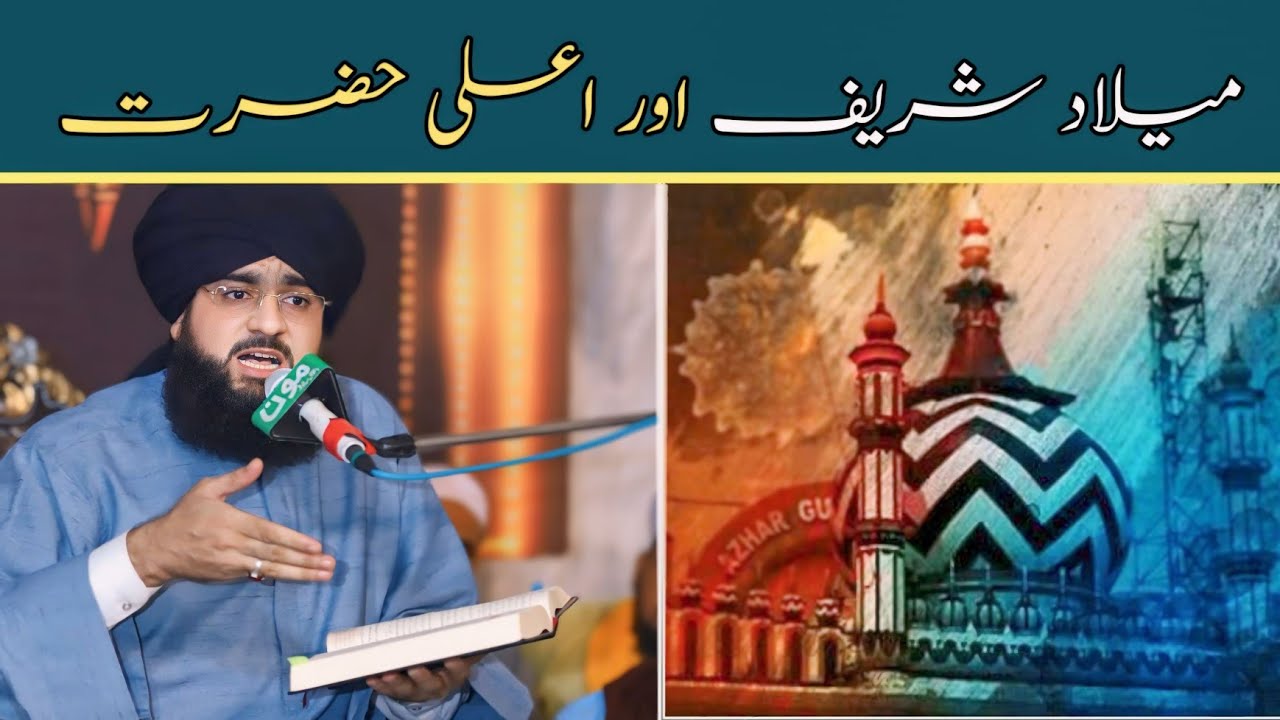 Milad Sharif Aur Ala hazart:Exposed Deobandi By Dr.Mukhtar Ali Al ...