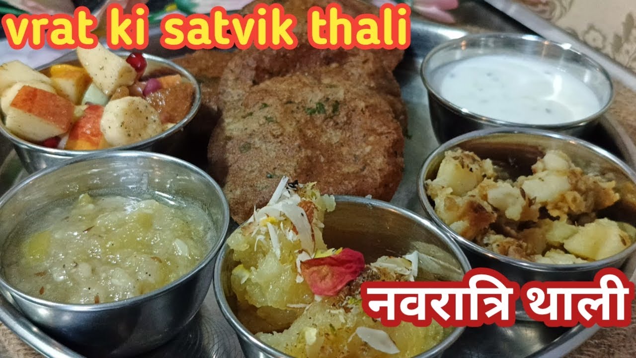 NAVRATRI SPACIAL SATVIK AND HEALTHY THALI | vrat ki recipes | falahar ...