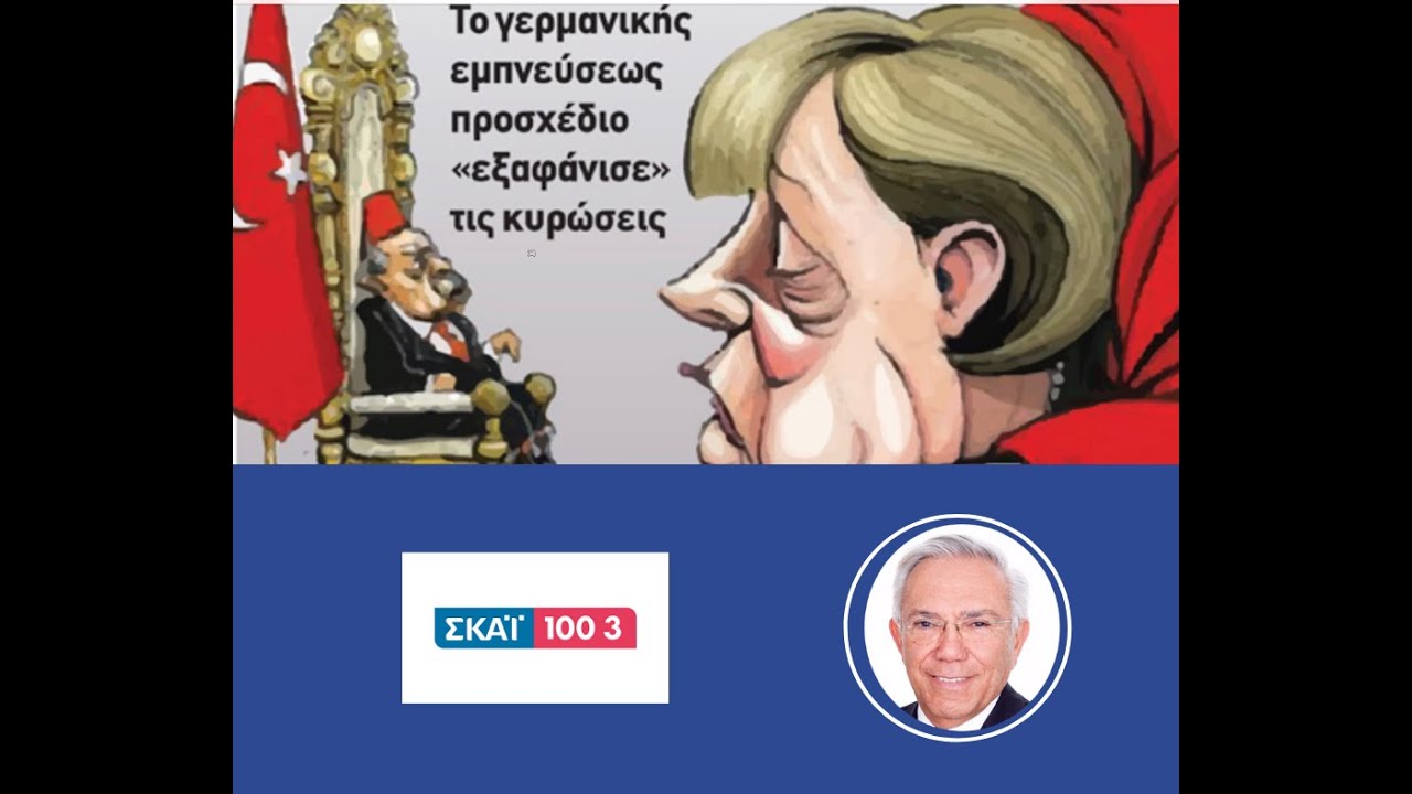 ΤΙ ΠΡΑΓΜΑΤΙΚΑ ΕΓΙΝΕ ΣΤΗ ΣΥΝΟΔΟ ΚΟΡΥΦΗΣ - YouTube
