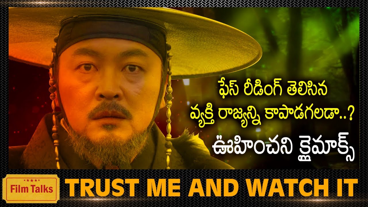 The Face Reader Movie Review in Telugu | TRUST ME AND WATCH IT-The Face Reader Korean Movie ...