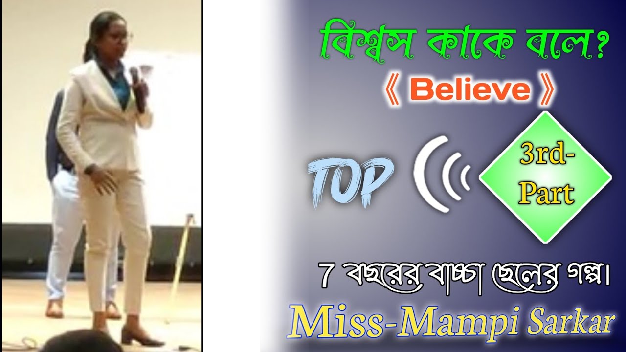 [3rd-Part] Miss Mumpi Sarkar | Smart Value Hall Training 2022 - YouTube