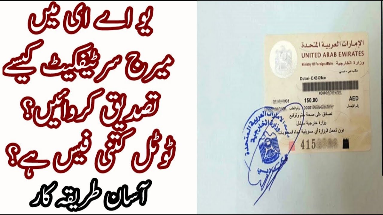 How To Attest Marriage Certificate In Dubai Fee Time Process how-to-attest-marriage-certificate-in-dubai-fee-time-process