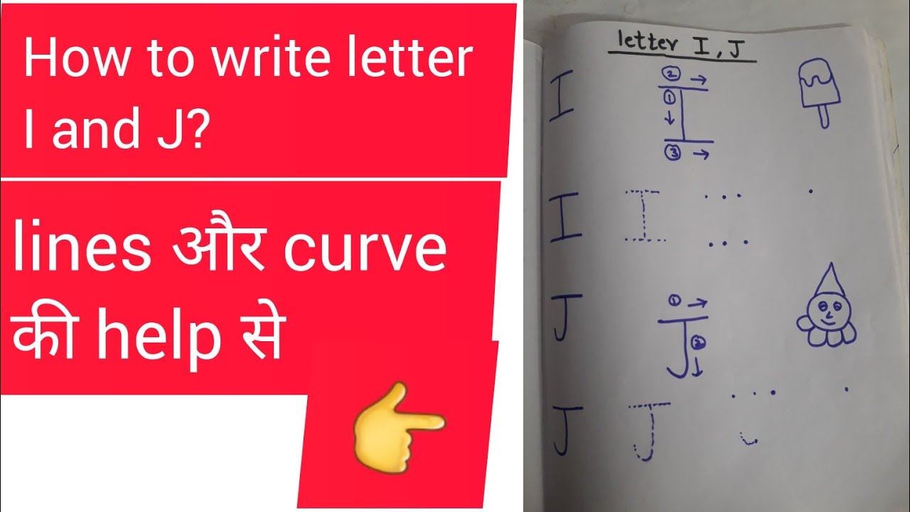 How to write letter I and J? letter I औरJ को कैसे लिखना सीखे - YouTube