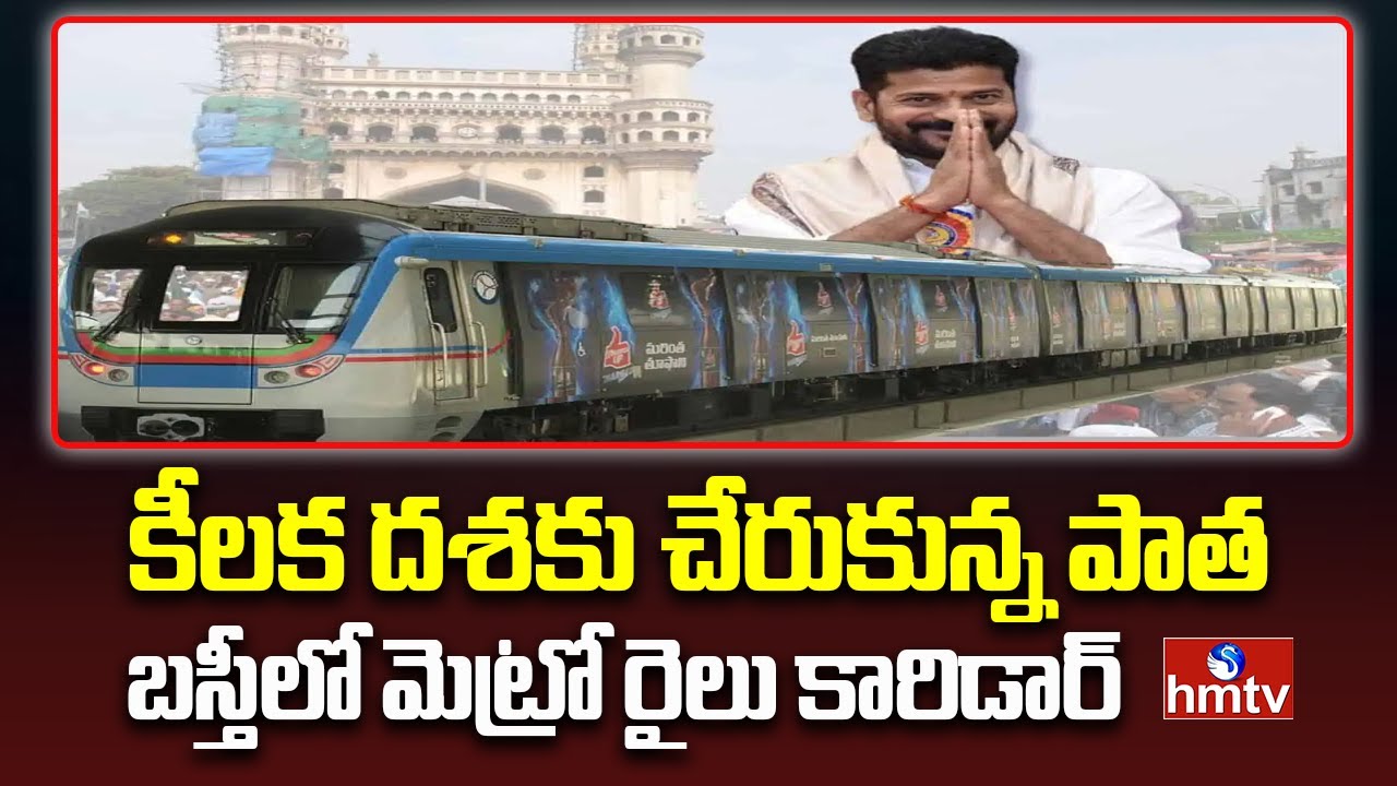 Metro Rail's Old Basti Corridor reaches a crucial stage | Pakka ...