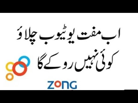 Zong free internet 2018 100% working with new PROXY