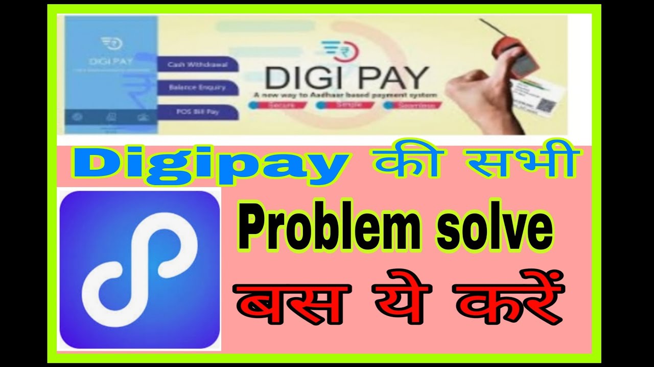 Digipay की सारी problem solve | Passbook | Payout | Blance | Dmt A to Z ||by technical sudhakar ...