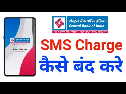 SMS Charge चार्ज कैसे बंद करे l How to Close Central Bank of India sms ...