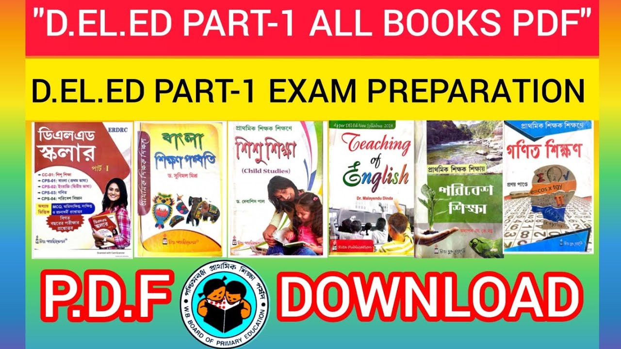 D.EL.ED PART-1 ALL BOOKS PDF/D.ED BOOK PDF/D.el.ed পার্ট ওয়ান এর সমস্ত বই/PDF/DOWNLOAD/📚 - YouTube