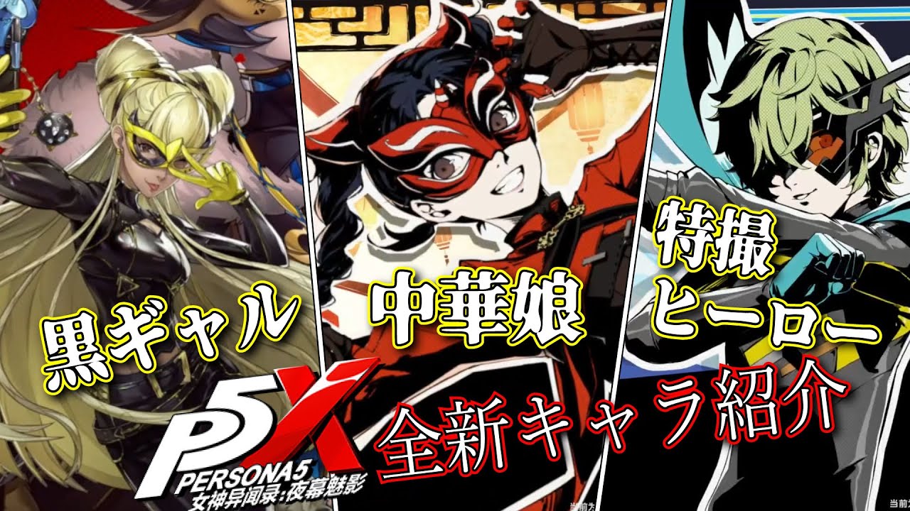 5X P5X 31 YouTube 5x-p5x-31-youtube