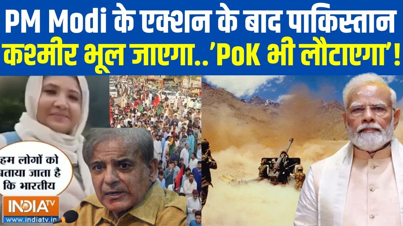 PM Modi Big Action On PoK: PM Modi PoK को भारत में करेंगे शामिल ...