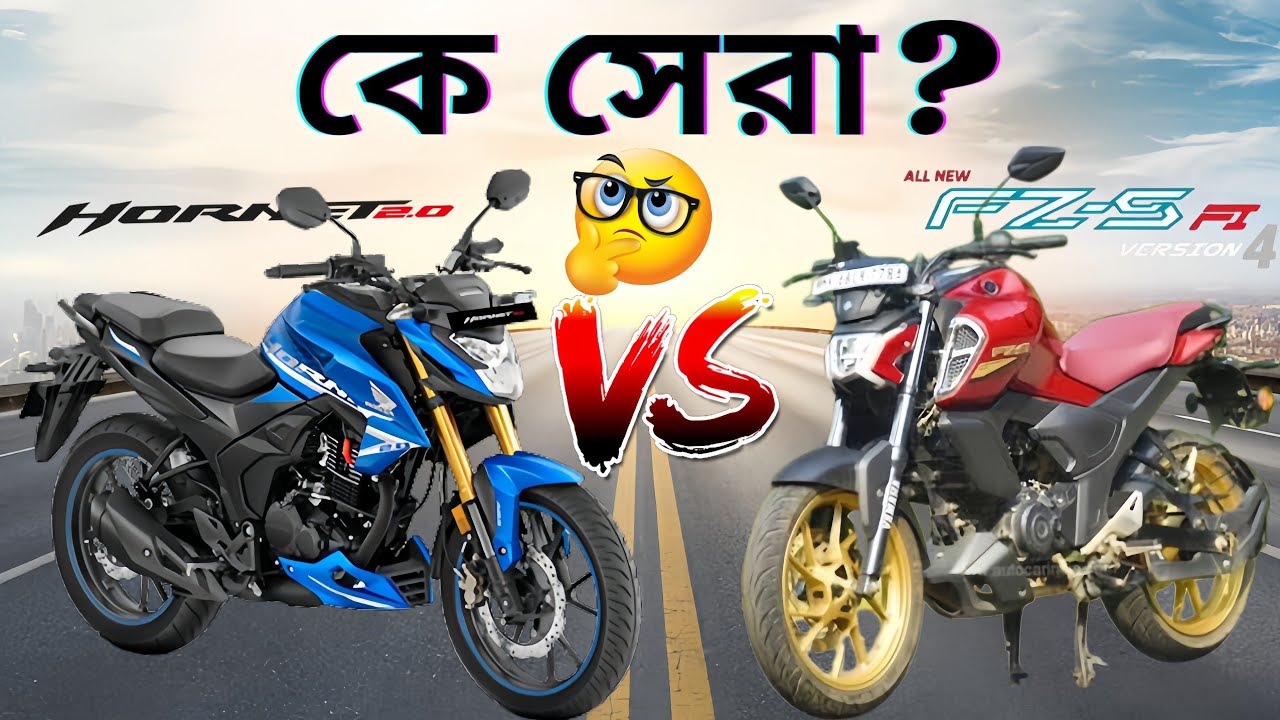 Honda Hornet 2.0 VS Yamaha FZ-S V4 কে সেরা? Let's Find Out. | Honda ...