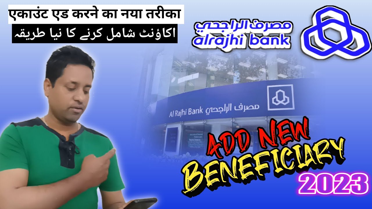 Al Rajhi Bank ADD BENEFICIARY | Al Rajhi Bank add beneficiary ...