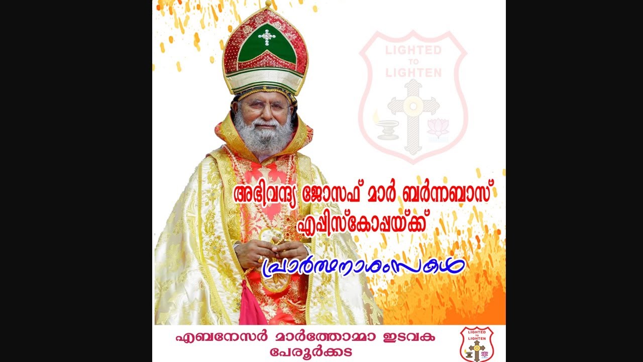 FELICITATION OF RT.REV.JOSEPH MAR BARNABAS SUFFRAGAN METROPOLITAN ...