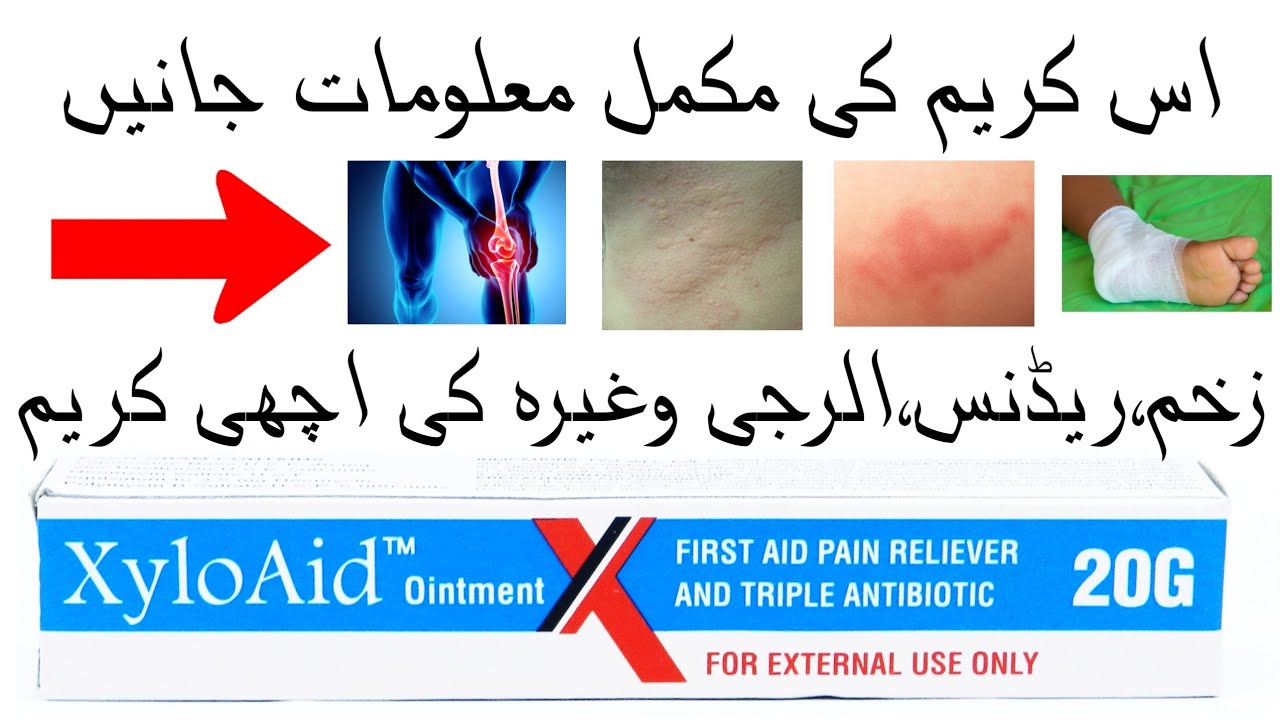 XyloAid Ointment Use in Urdu - Best Ointment For Redness, Allergy ...