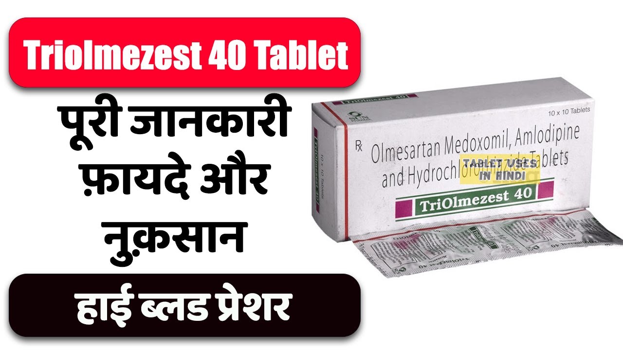 Triolmezest 40 Tablet Uses in Hindi | हाई ब्लड प्रेशर | Side Effects ...