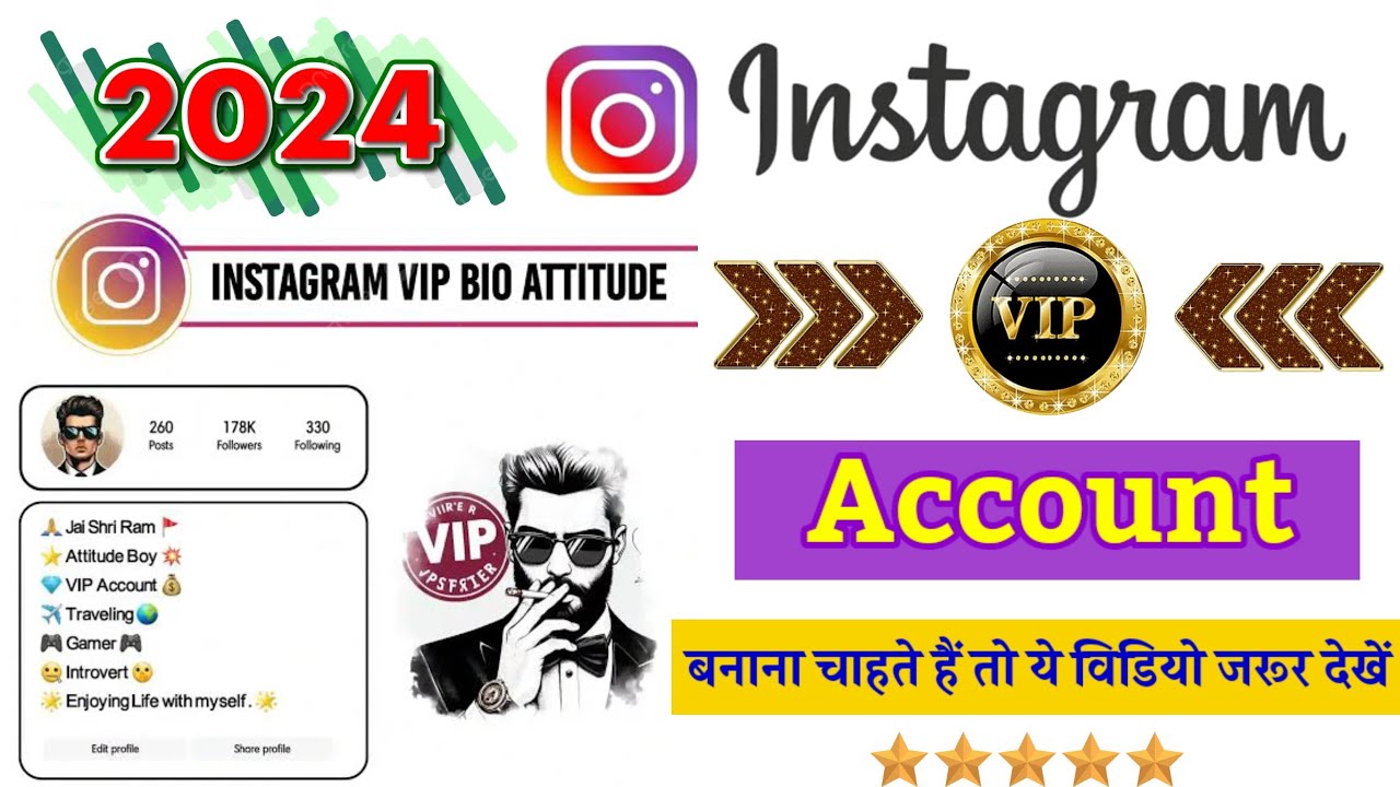 Instagram VIP Account कैसे बनाएं ?? 😲🔥🔥🔥 #instagram #vip #account #bio ...