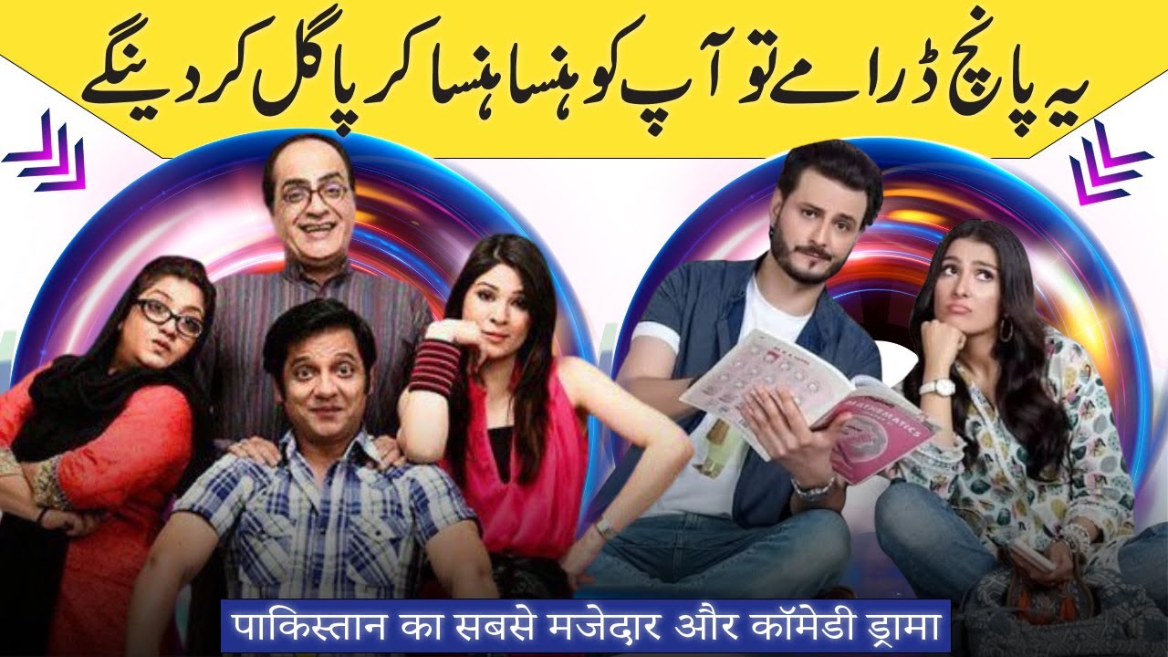 Top 5 Best Comedy Dramas of Pakistan || Most Funniest Dramas of ...