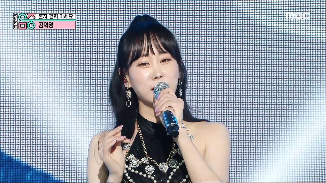 Kim Eui-Young (김의영) - Don't walk alone | Show! MusicCore | MBC240203방송 ...