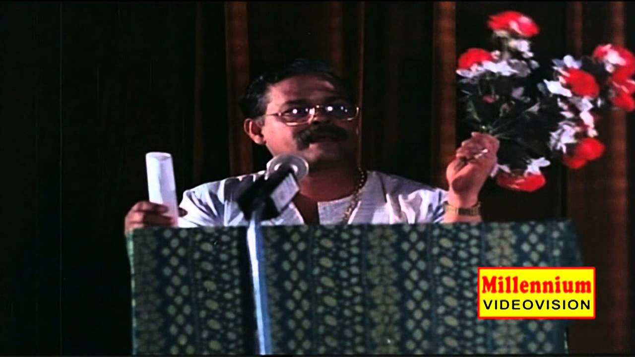 Ganamela Malayalam Movie | Innocent Comedy | Movie Clip - YouTube