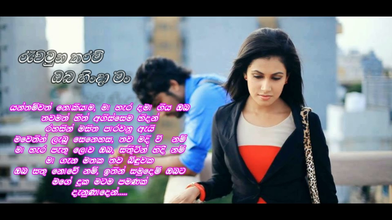 Rawatuna Tharam Ruwan Hettiarachchi By Manoj Livera - YouTube