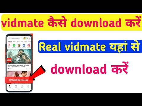 vidmate app kaise download Karen | how to download real vidmate | real ...