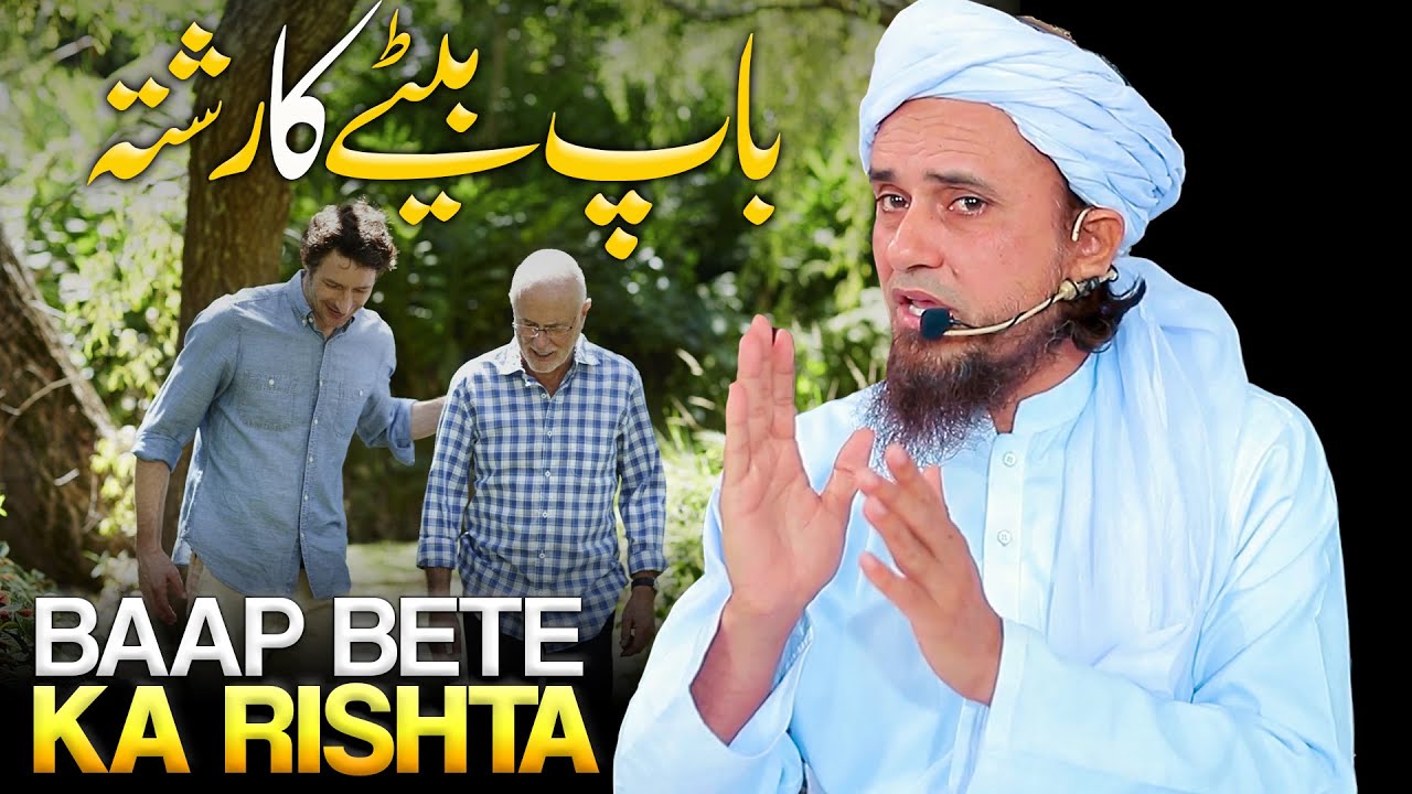Baap Bete Ka Rishta | Mufti Tariq Masood - YouTube