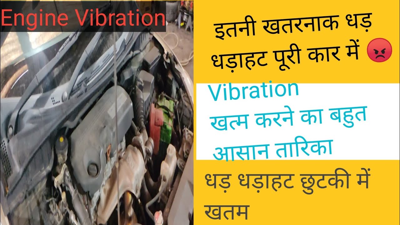 Engine vibration Problem Car vibration problem engine mount vibration ...