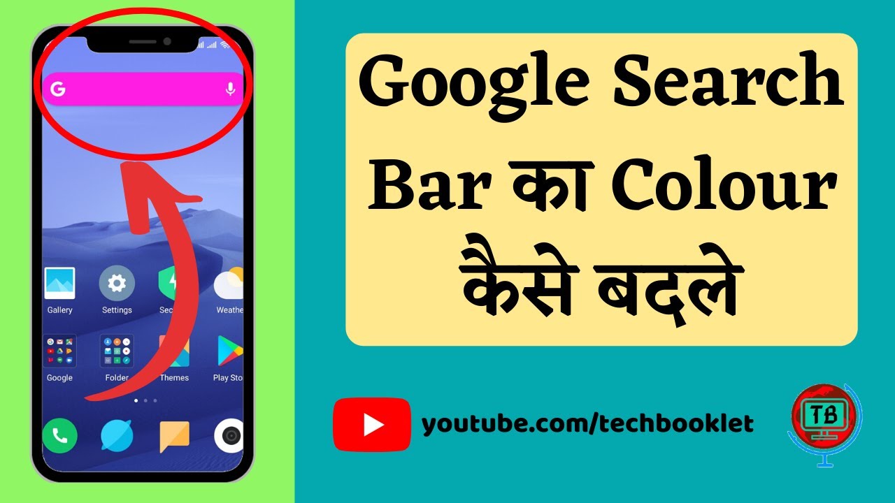 गूगल सर्च बार का कलर बदले | How to Change Colour of Google Search Bar ...