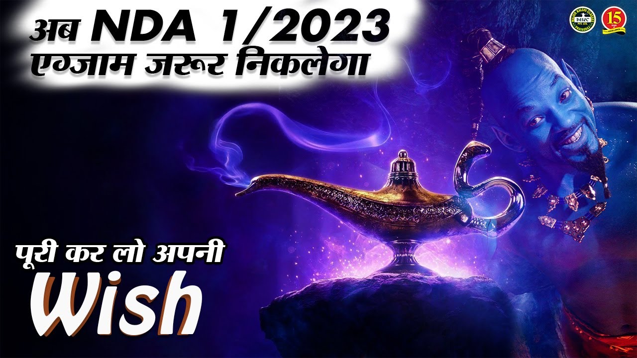 NDA Exam(2016 -2022 )का Previous Year Question Papers 🔥 | PYQ For NDA ...