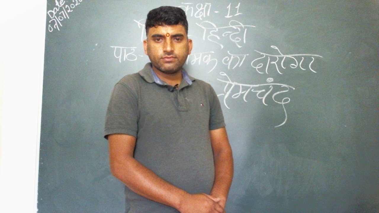 CLASS-XI- HINDI AROH GADY KHAND- CH.-1--- NAMAK KA DAROGA - YouTube