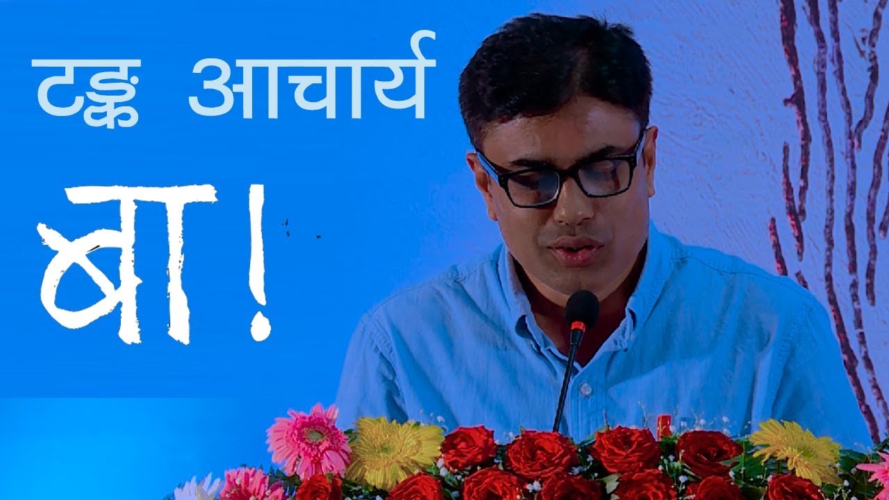 Tanka Ka BAA || बुबा, ठुली गरेँ || Tanka Acharya's Father || 2076 - YouTube