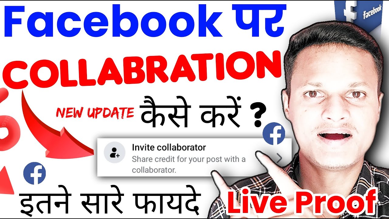 Facebook par collaboration kaise kare | collaborator kaise kare ...