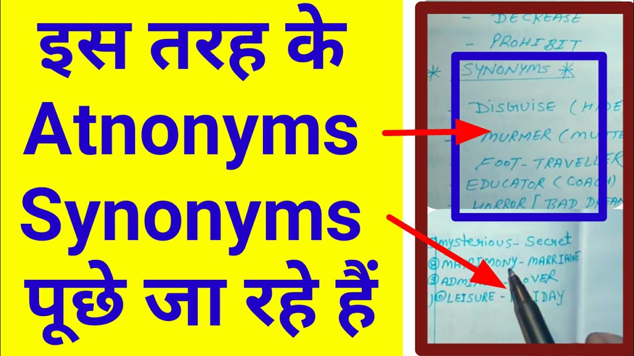 Antonyms Synonyms Repeat YouTube antonyms-synonyms-repeat-youtube