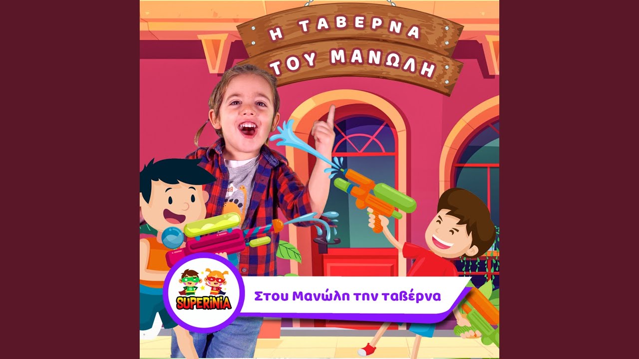 Stou Manoli Tin Taverna - YouTube