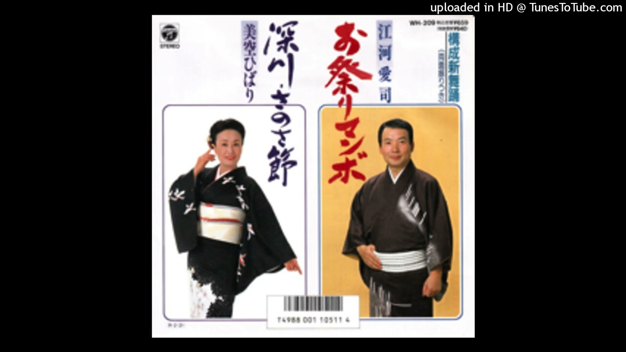 Omatsuri Mambo - Yoshimi Tendo: Song Lyrics, Music Videos & Concerts