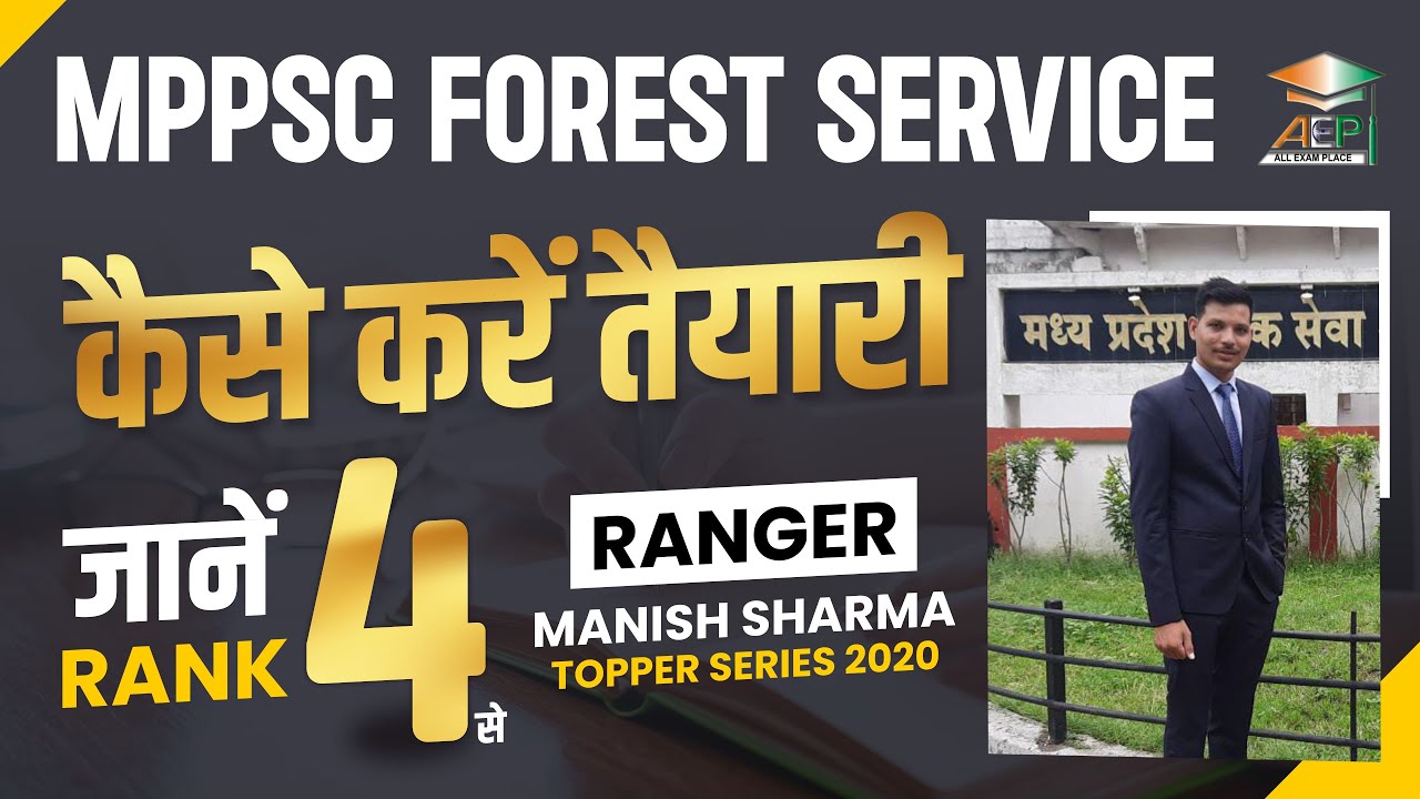 MPPSC Forest Service कैसे करें तैयारी | जाने Rank 4 Manish Sharma से ...