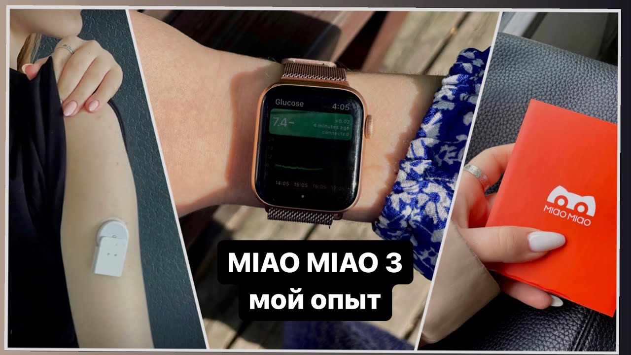 Miao Miao 3 || мой опыт и часто задаваемые вопросы - YouTube